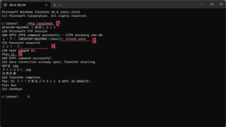 【Windows11】FTP Server 構築手順