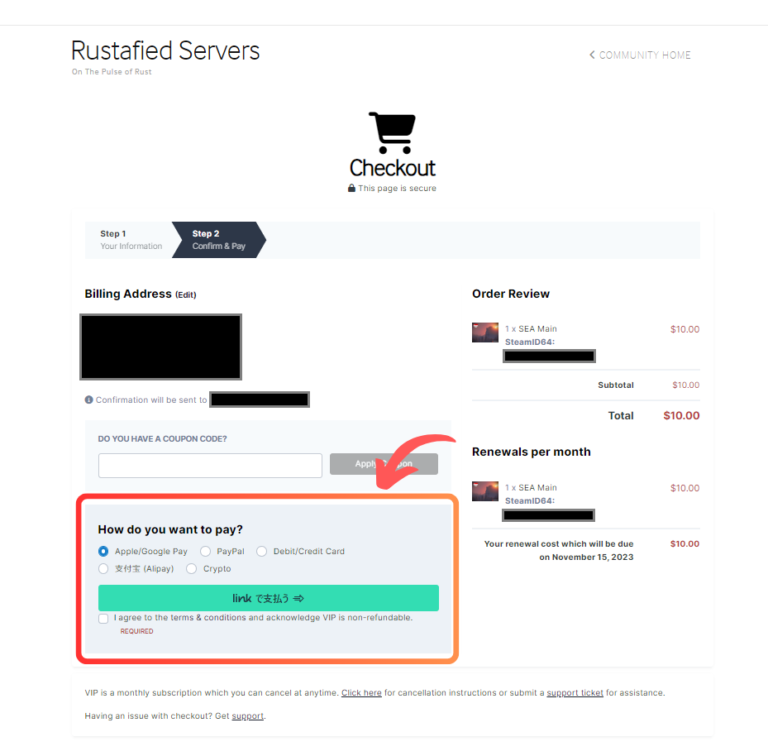 Rust SEAサーバ VIP購入と解約手順